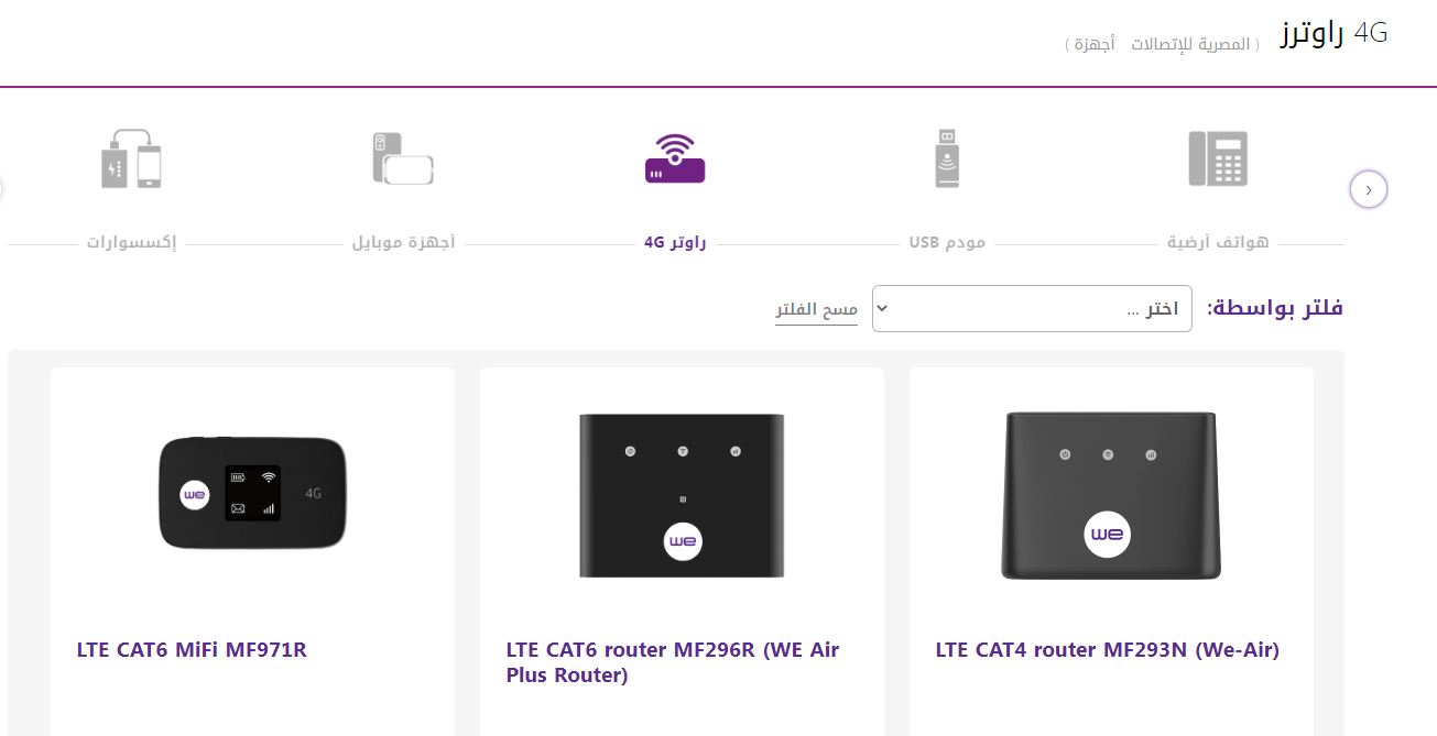 تركيب انترنت منزلي بدون خط ارضي| الخطوات والأسعار