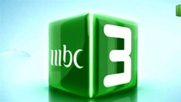 تعرف على تردد قناة mbc3 نايل سات 2023.. برامج ومسلسلات كرتونية
